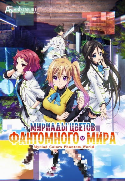 Musaigen no phantom world store